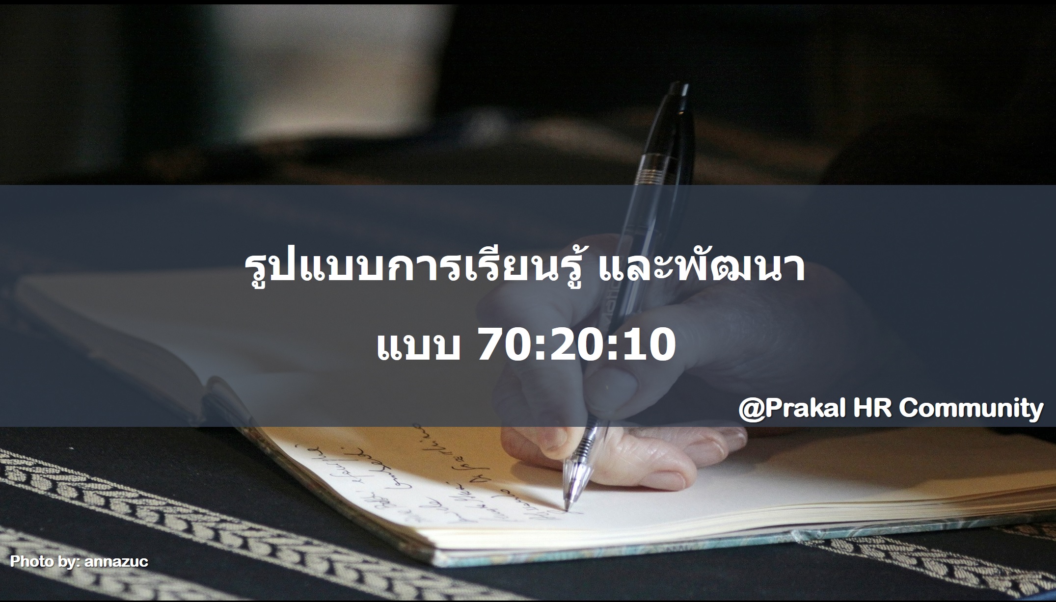 702010 – Prakal's Blog: HR Knowledge Community