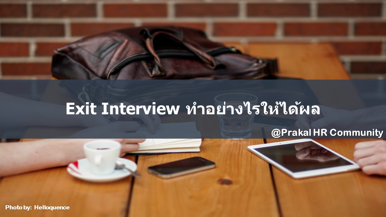 exit interview – Prakal's Blog: HR Knowledge Community