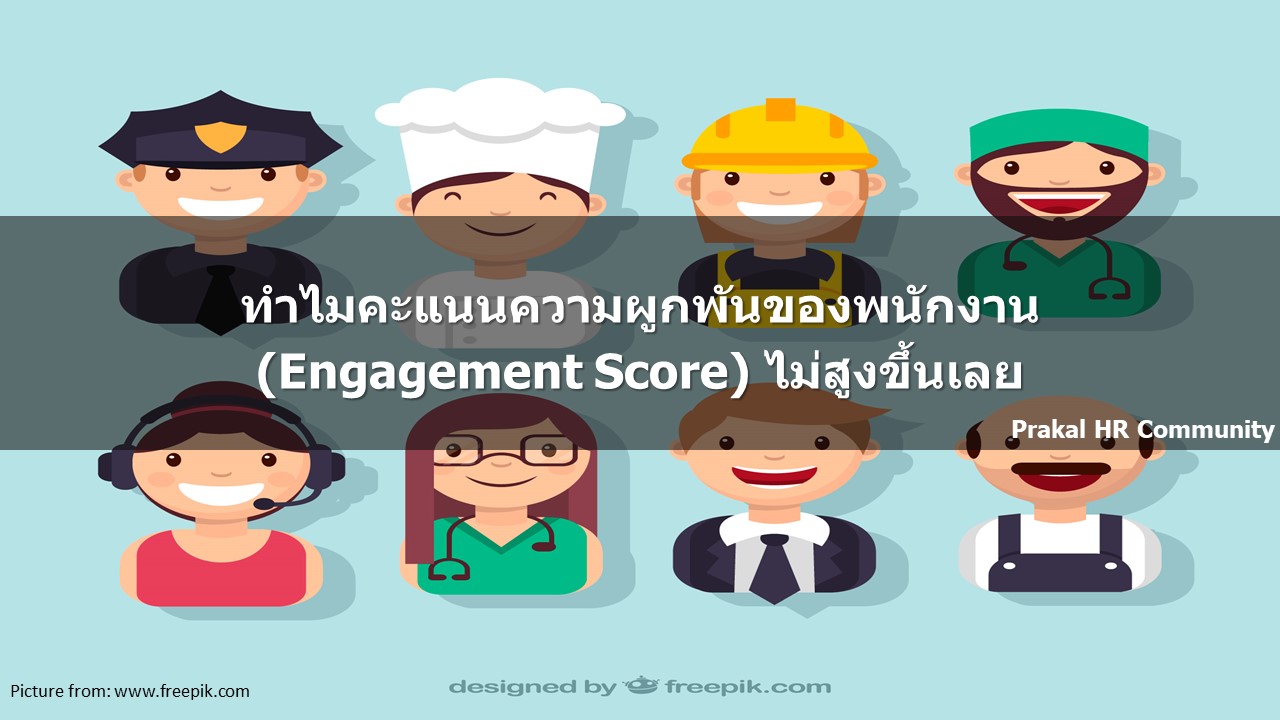 engagescore – Prakal's Blog: HR Knowledge Community